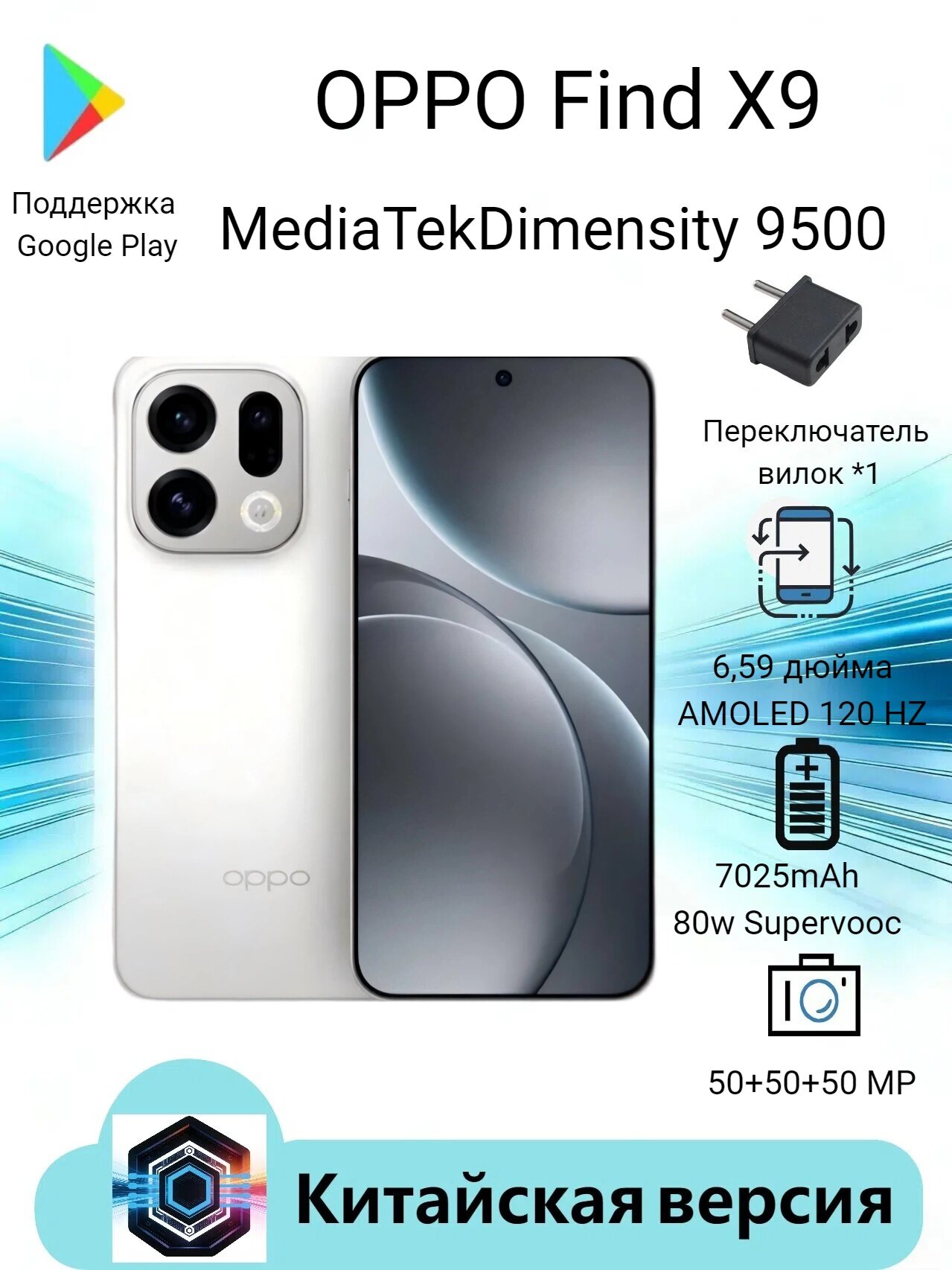 Смартфон OPPO Find X9 CN，Частота обновления 120 Гц，50 миллионов пикселей，MediaTek Dimensity 9500，12/512 ГБ, белый