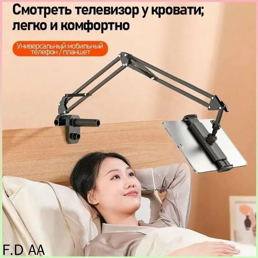 Эксклюзивный держатель для планшета