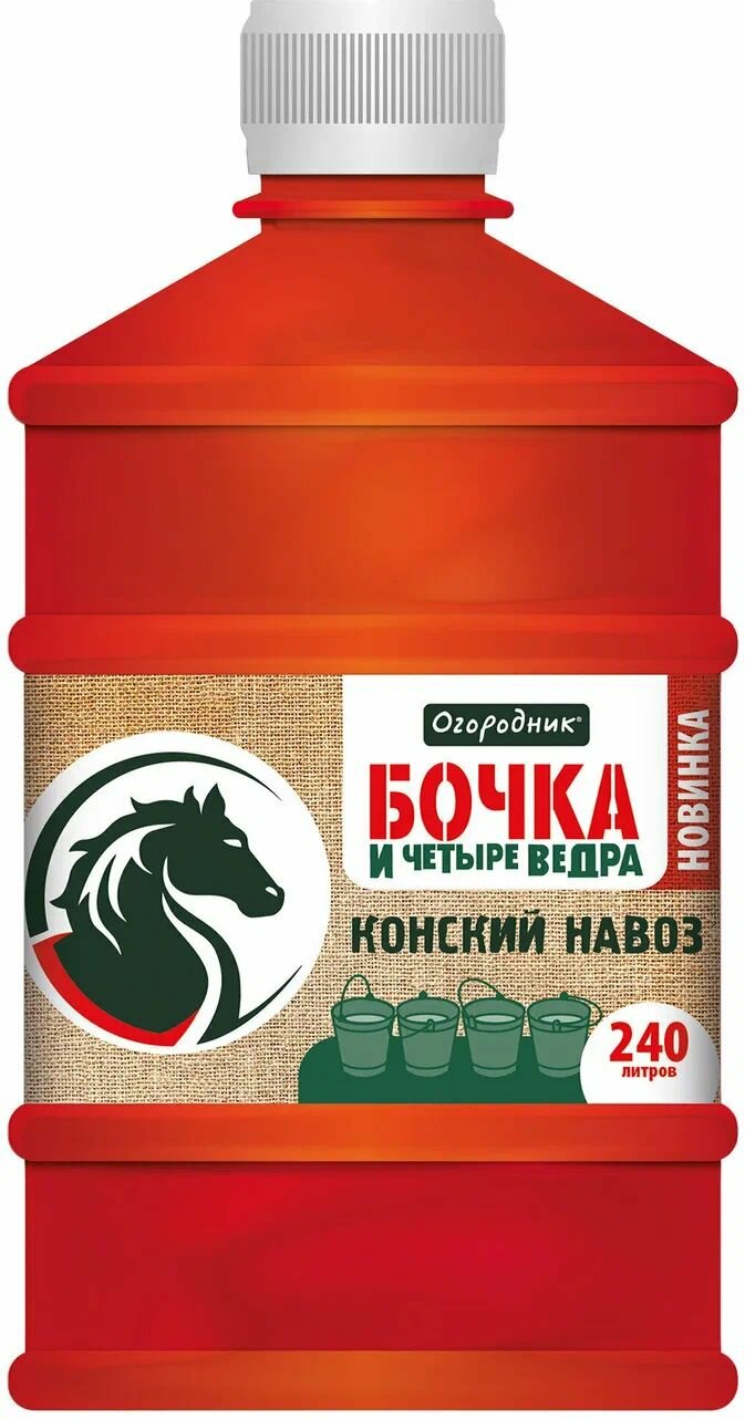 Удобрение Огородник Бочка и четыре ведра, 600 мл, 1 шт.