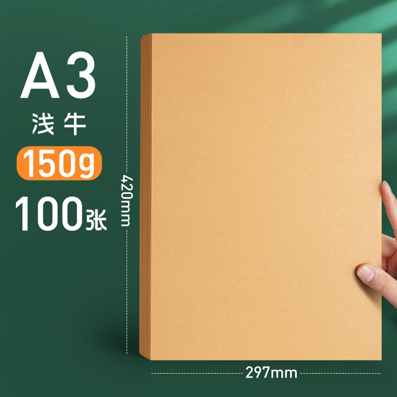 Картон Yuanhao A4/A3/8K/4K для рисования, искусства, живописи, рукоделия, толстый, жесткий, для печати, обложка, переплет, 16K крафт-бумага