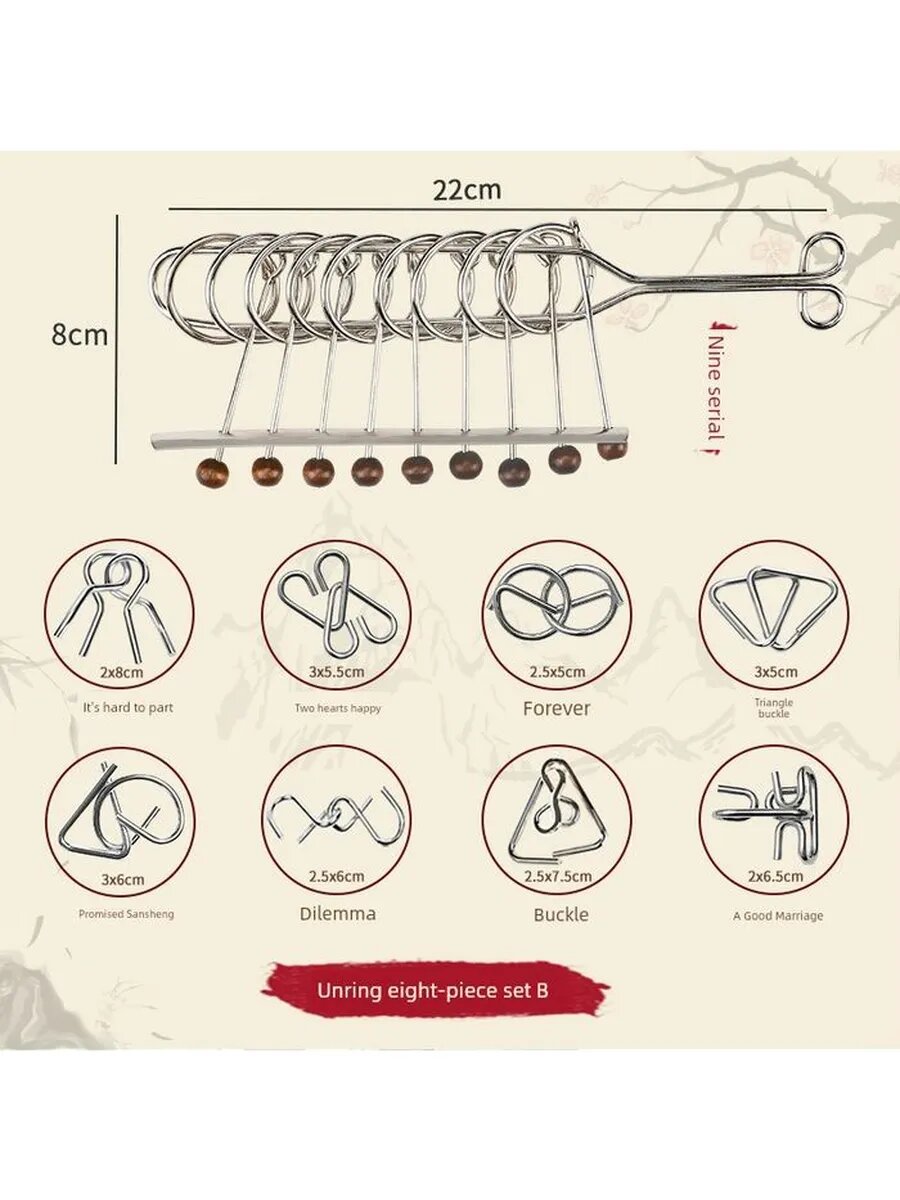 Китайская головоломка (9 колец + 8 элементов, набор B)
