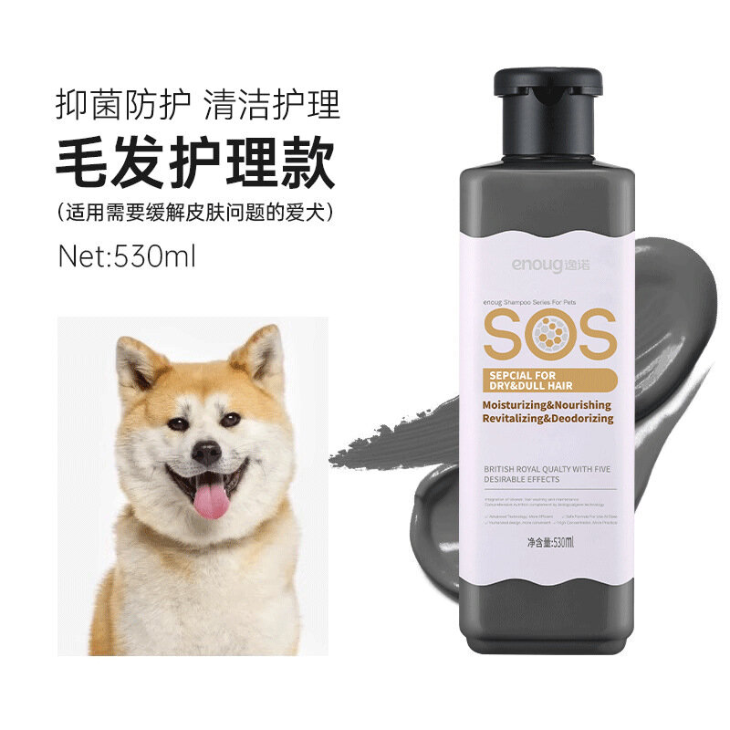 Гель для купания собак Yino SOS, шампунь для домашних животных, жидкость для купания 530 мл, жидкость для купания для Тедди, Самойеда, Бишона, Золотистого Ретривера