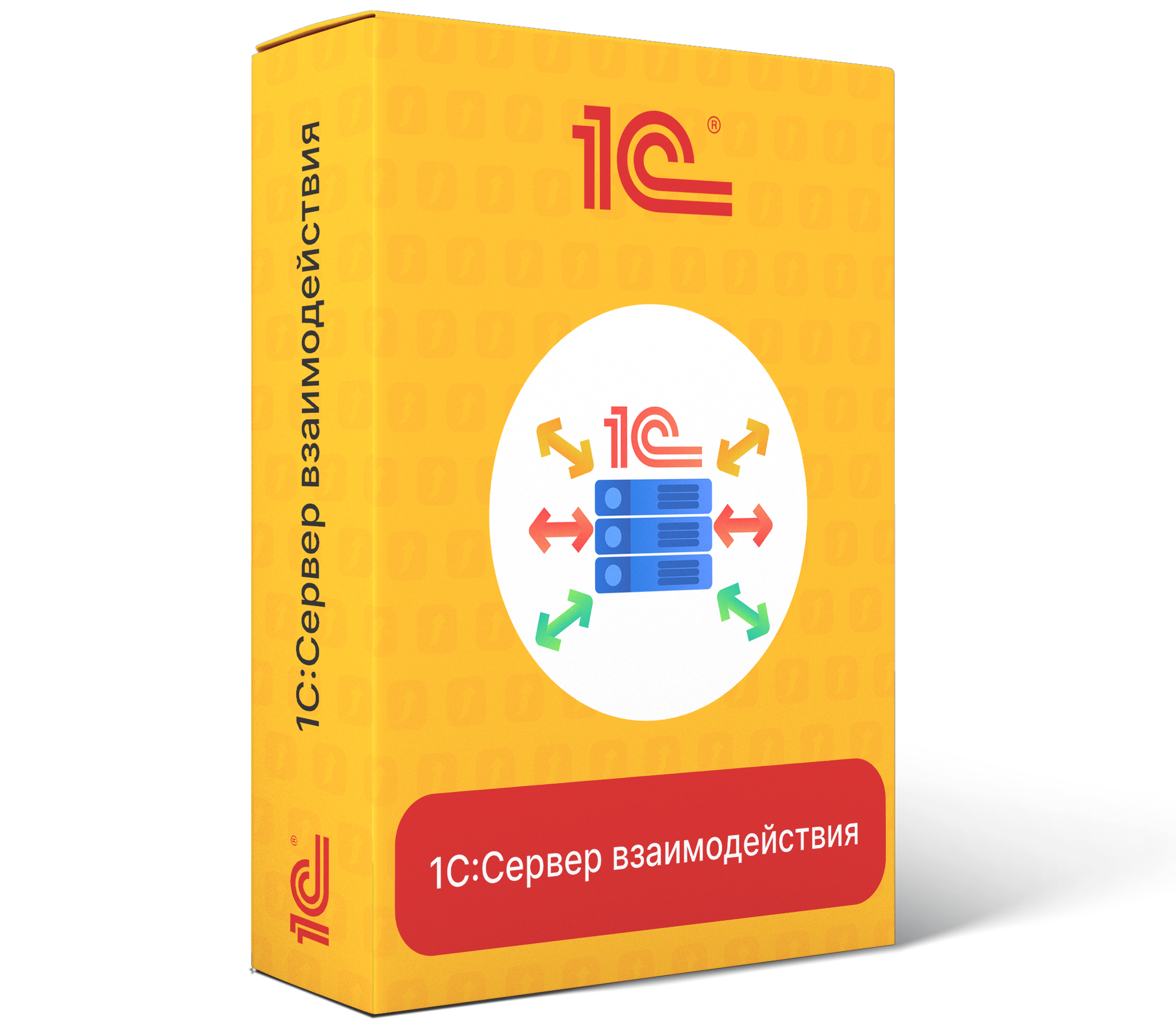 1С: Сервер взаимодействия. Электронная поставка. Лицензия. Электронный ключ