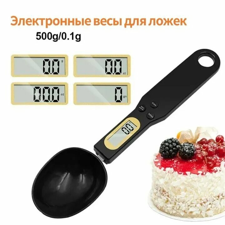 Meteai Электронные кухонные весы весы кухонные / весы кухонные электронные / ложка мерная, черный