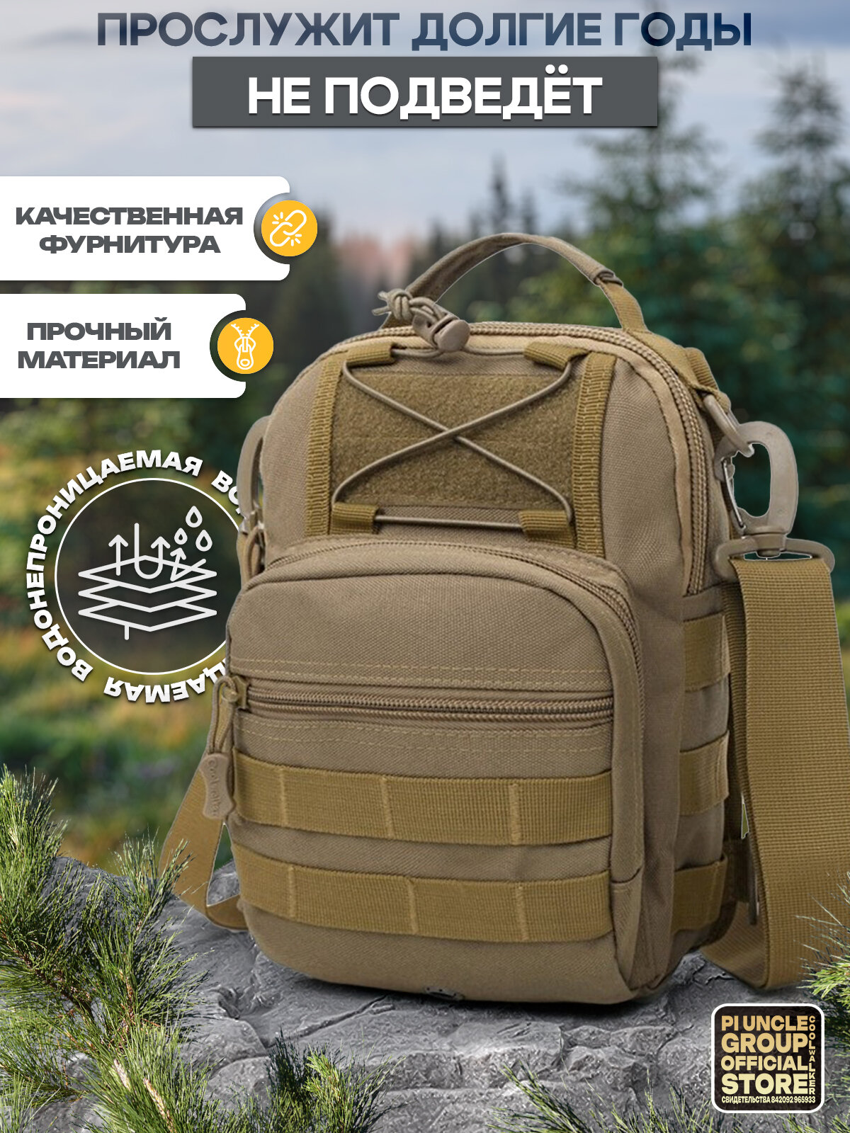 Сумка кросс-боди Cool Walker