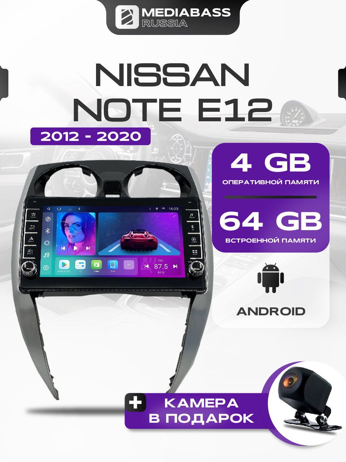 Магнитола Nissan Note E12 + рест. (2012-2020) , 4/64 ГБ с крутилками / Ниссан Нот + Переходная рамка / андроид магнитола