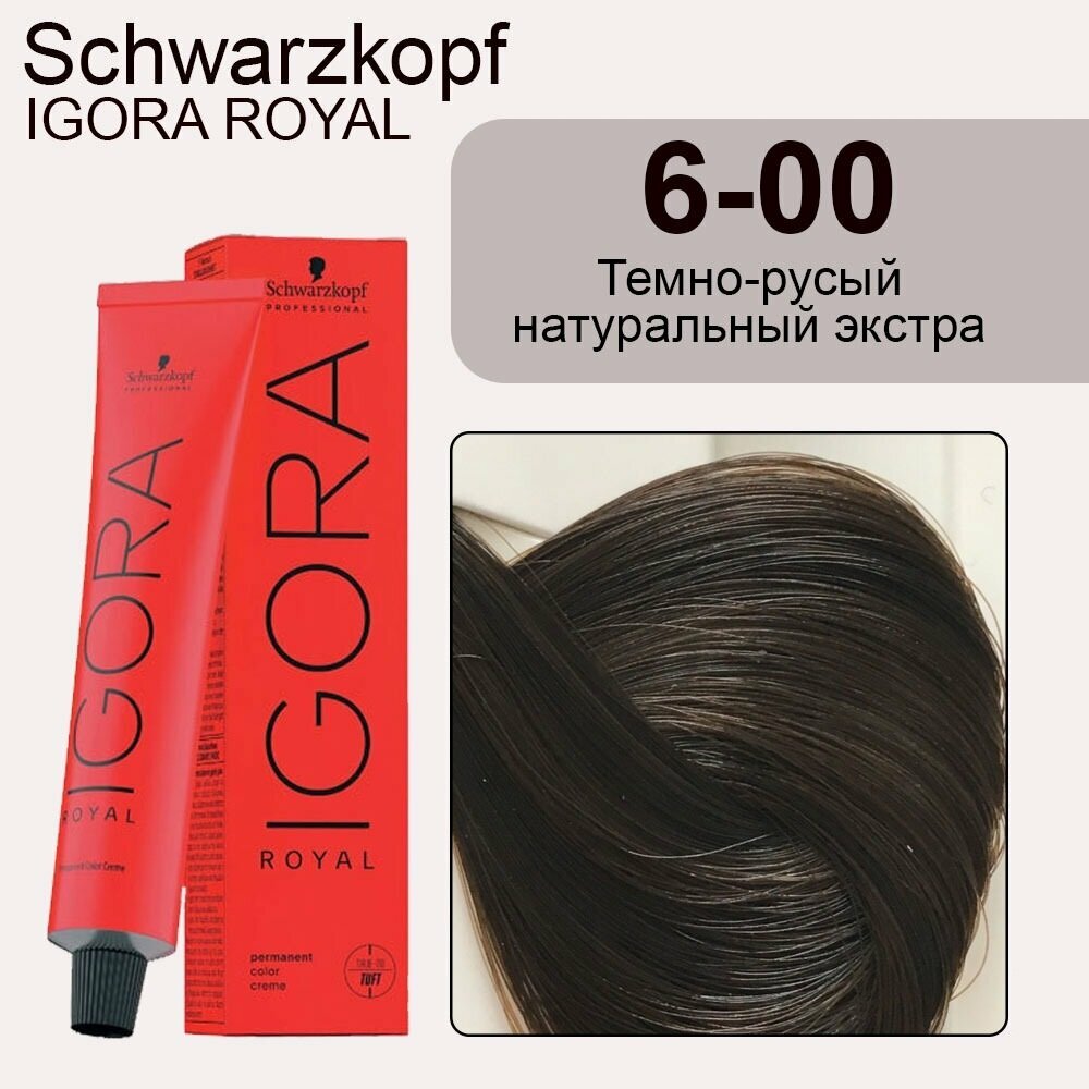 Schwarzkopf Igora Royal 6-00 Стойкий краситель Темный русый натуральный, 60 мл