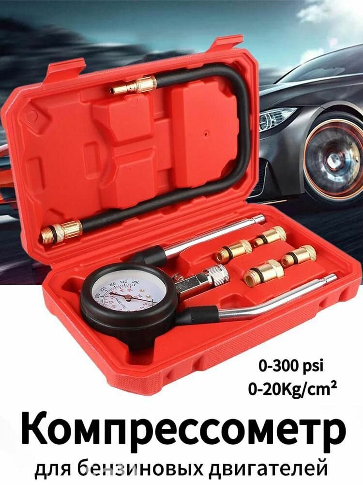 Компрессометр для бензиновых двигателей Набор приборов подходит для автомобилей, мотоциклов, грузовиков