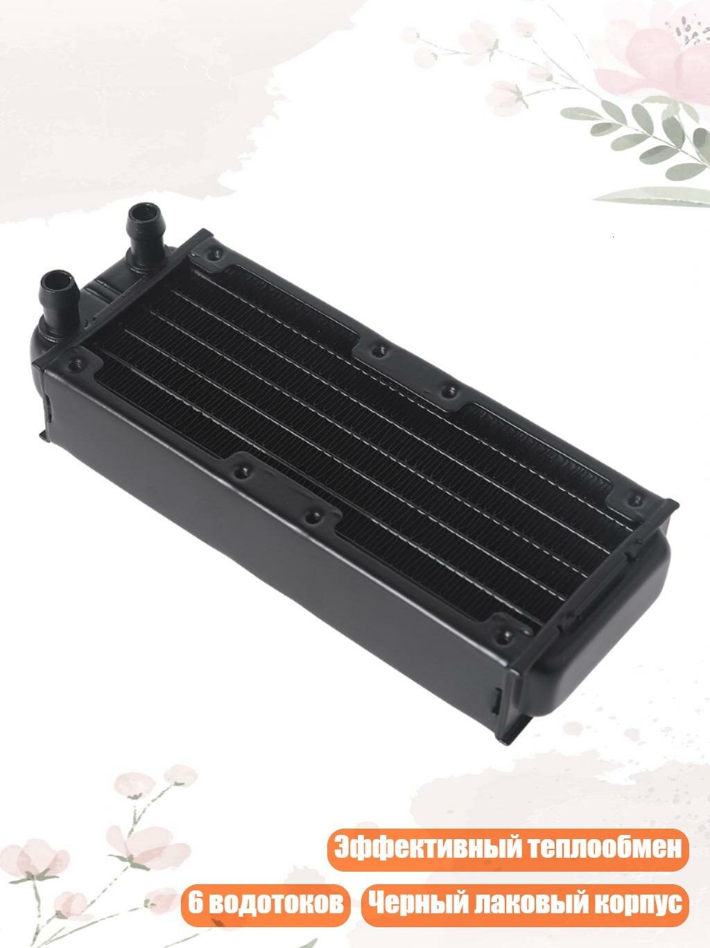 Теплообменник радиатора 1/4" из чистого алюминия 6 труб для ПК CPU CO2 воды