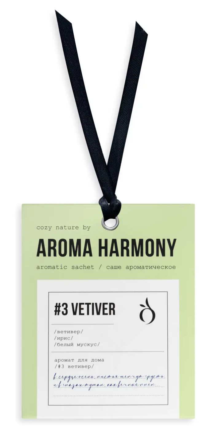 Ароматическое саше Aroma Harmony №3 Vetiver 10 г