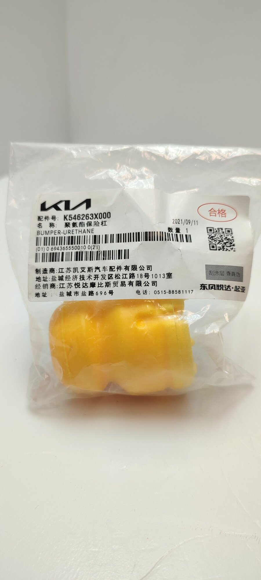 Демпфер стойки амортизатора 546263X000 Hyundai-KIA