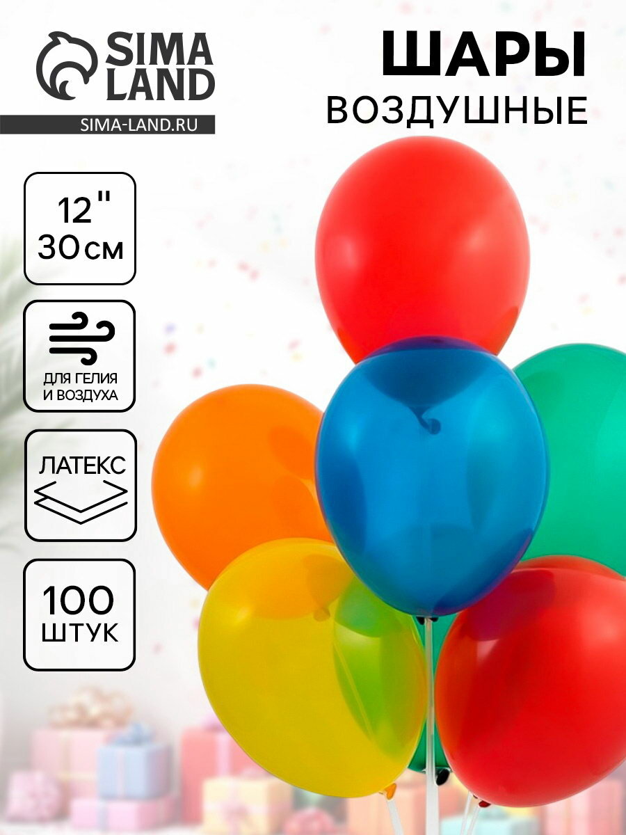 Воздушные шары латексные 12", кристалл, 100 шт, Микс, вид: воздушные шары