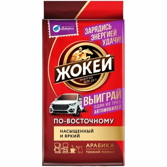 Кофе молотый Жокей По-восточному, 450 г