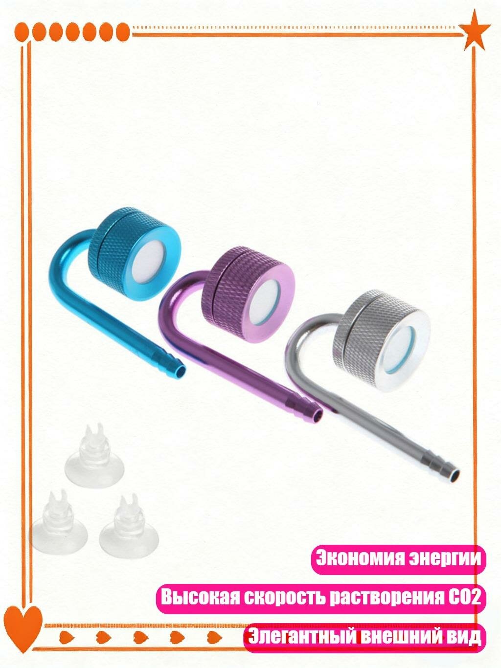 CO2 диффузор для аквариума