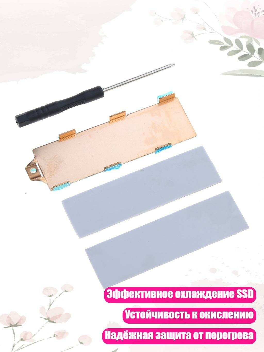 Теплоотвод для M.2 NVMe SSD 2280, Фиксированный винт