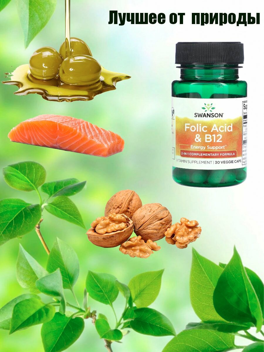 БАД для иммунитета