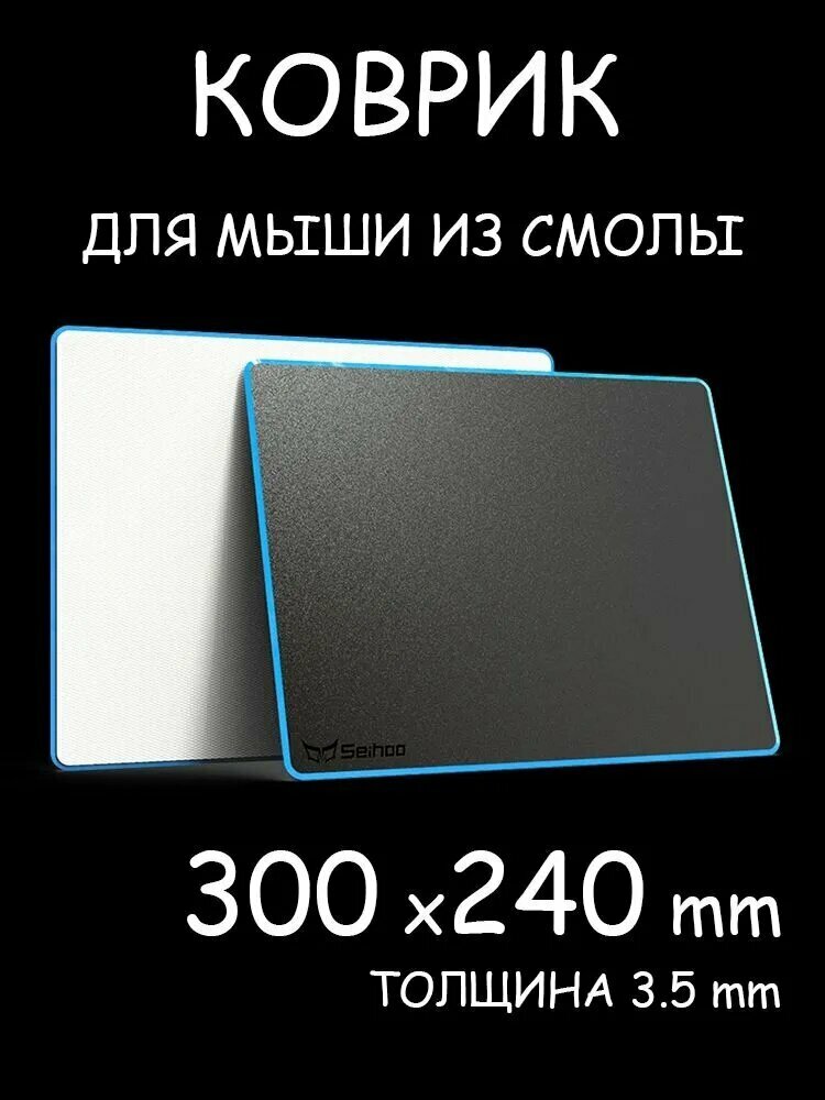 Seihoo Коврик для мышки, M, светло-синий, коврик для мыши с ровной поверхностью для точного управления и плавного