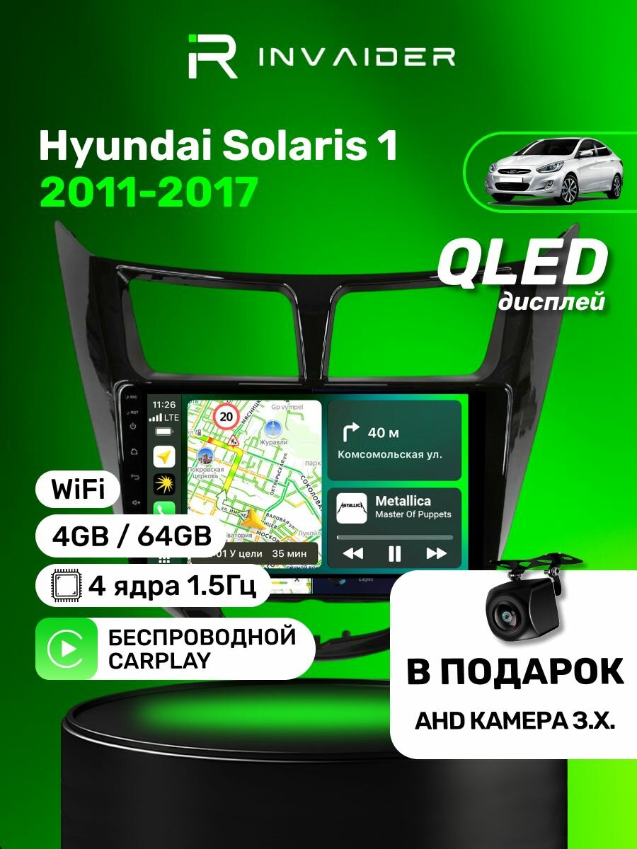 Магнитола Хендай Солярис 2010-2017 Андроид RWT 4/64 4 ядра 1,5Гц Carplay QLED Автомагнитола Hyundai Solaris черная глянцевая рамка