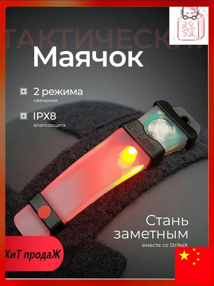 Тактический фонарь