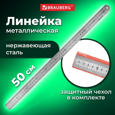 12 шт, Линейка металлическая 50 см, BRAUBERG, европодвес, 210310
