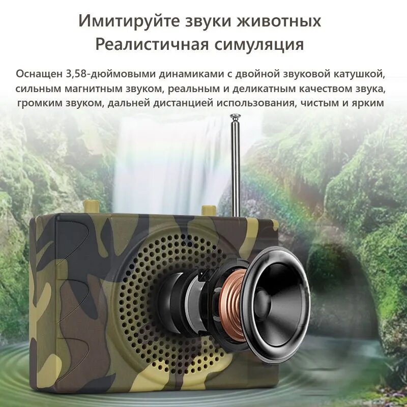 Электронный манок Hunter Sound E-89 для охоты на гуся — фото 1