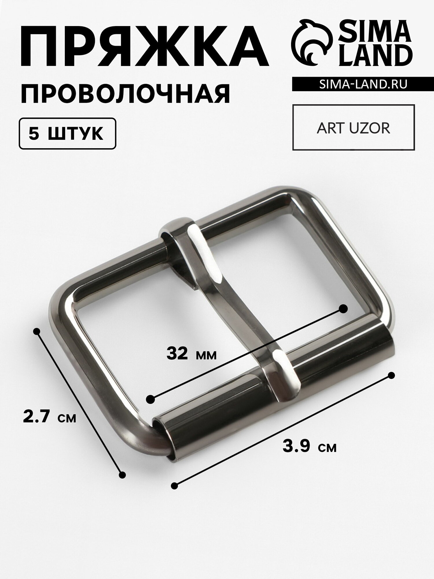 Пряжка проволочная, 3.9x2.7 см, 32 мм, 5 шт, цвет чёрный никель