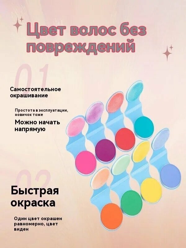 Мелки для волос, 2.3 мл — фото 1