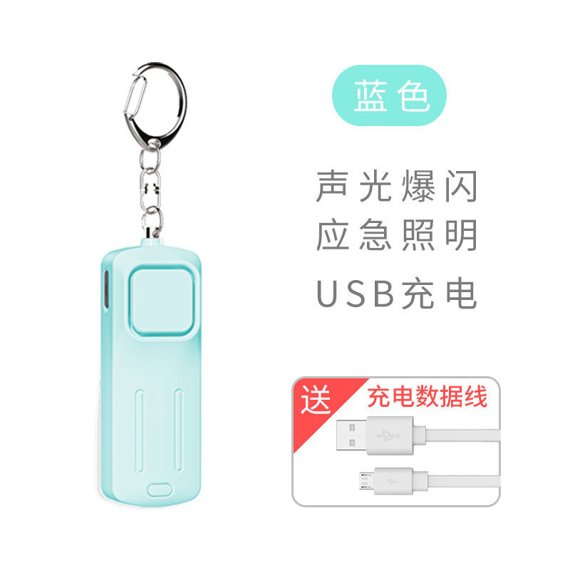 Портативное сигнальное устройство, персональное устройство против изнасилования, противоугонное устройство, сигнализация для одиночных прогулок, сигнализация против изнасилования для проживания в гостиницах.