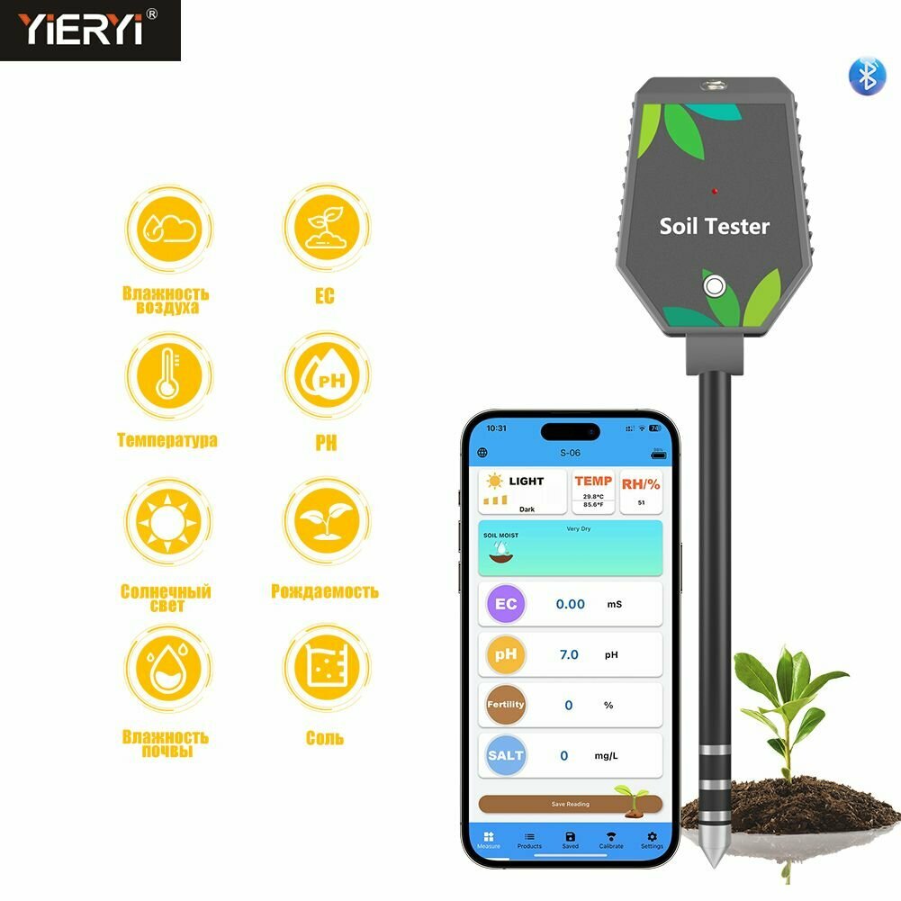Yieryi 8-в-1 Умный почвенный тестер pH/соль/EC/плодородие/температура Bluetooth APP Даталоггер влажности и pH для садоводства