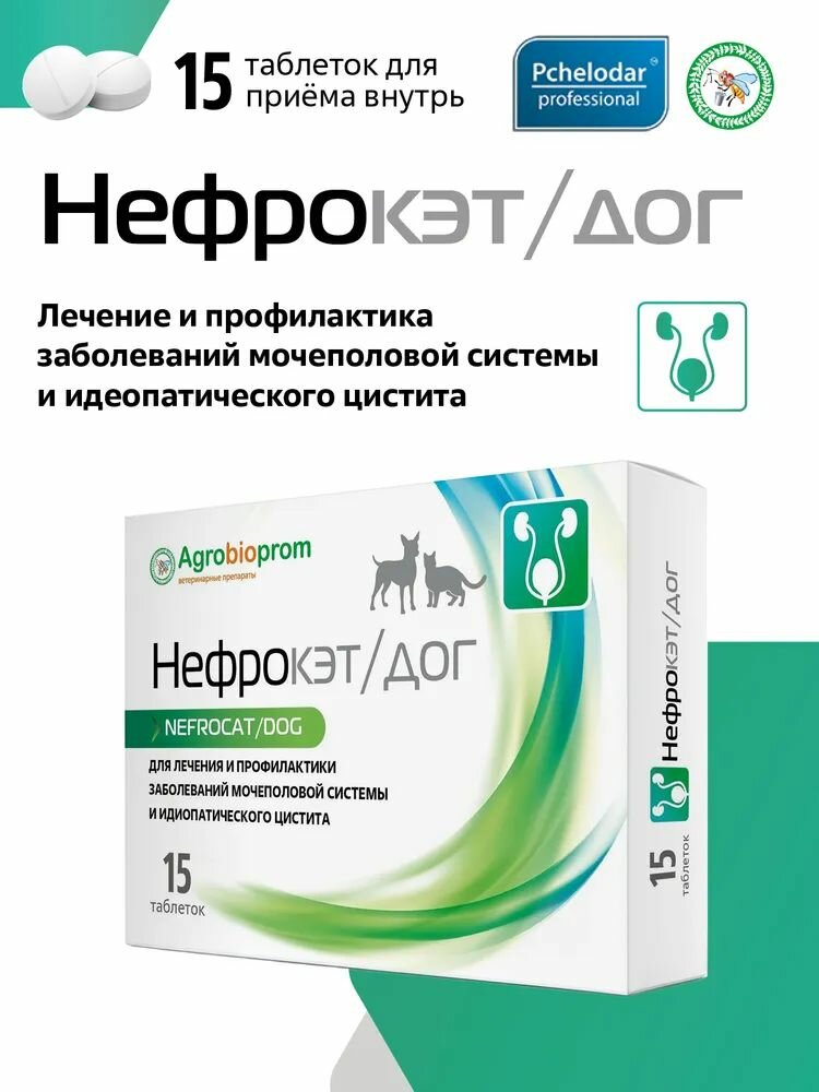 Нефрокэт/дог 15 таблеток