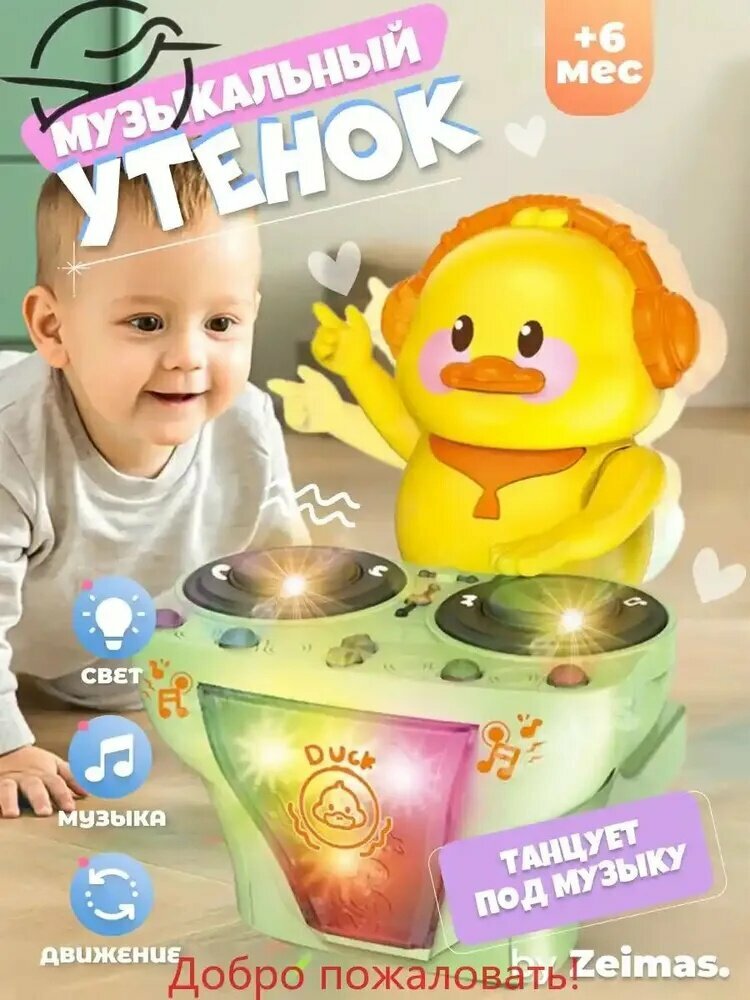 Развивающая музыкальная игрушка для малышей "Утенок" с подсветкой, световые и звуковые эффекты, интерактивная игрушка Монтессори для новорожденных девочек и мальчиков, подарок ребенку