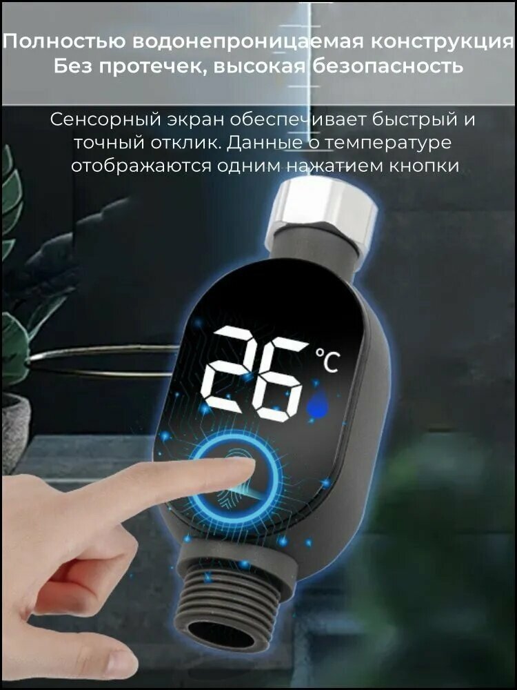 Термометр для смесителя с цифровым дисплеем для измерения температуры воды, монитора температуры воды в душевой лейке, водонепроницаемый