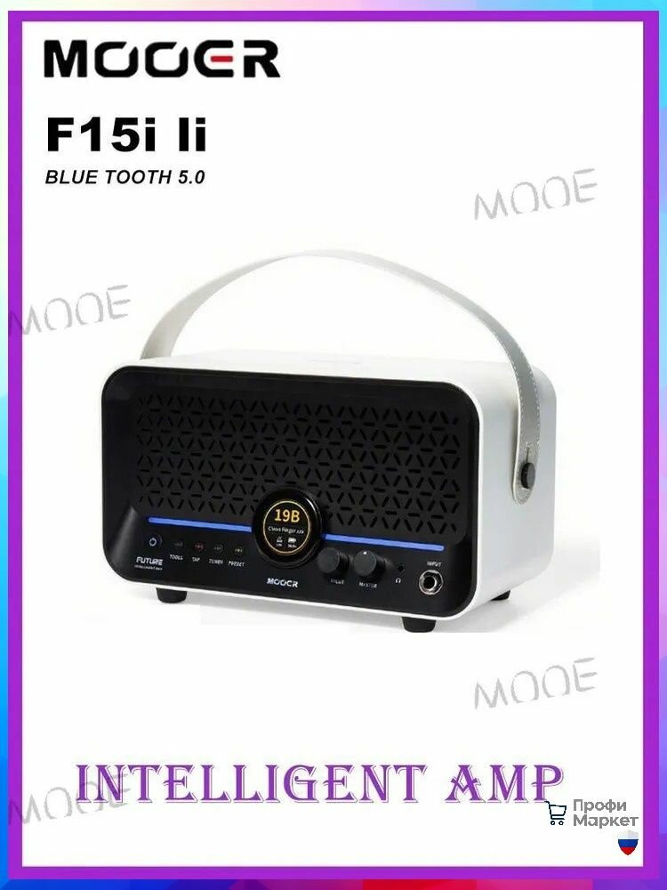 MOOER F15i li Новый умный гитарный усилитель Bluetooth Гитарный ламповый комбоусилитель