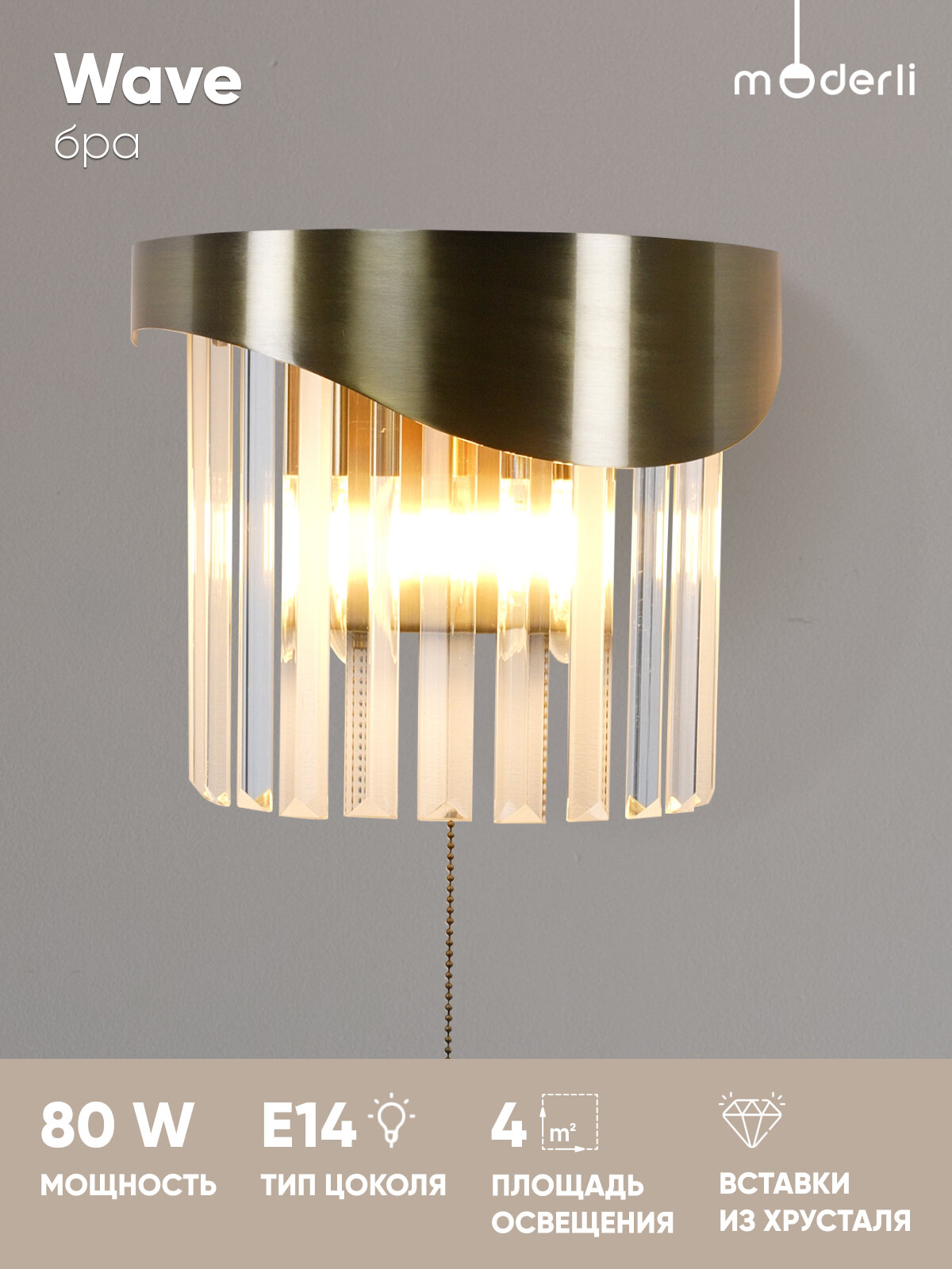 Бра Moderli V10765-2W Wave, Е14, 80 Вт, металл, хрусталь, золотой