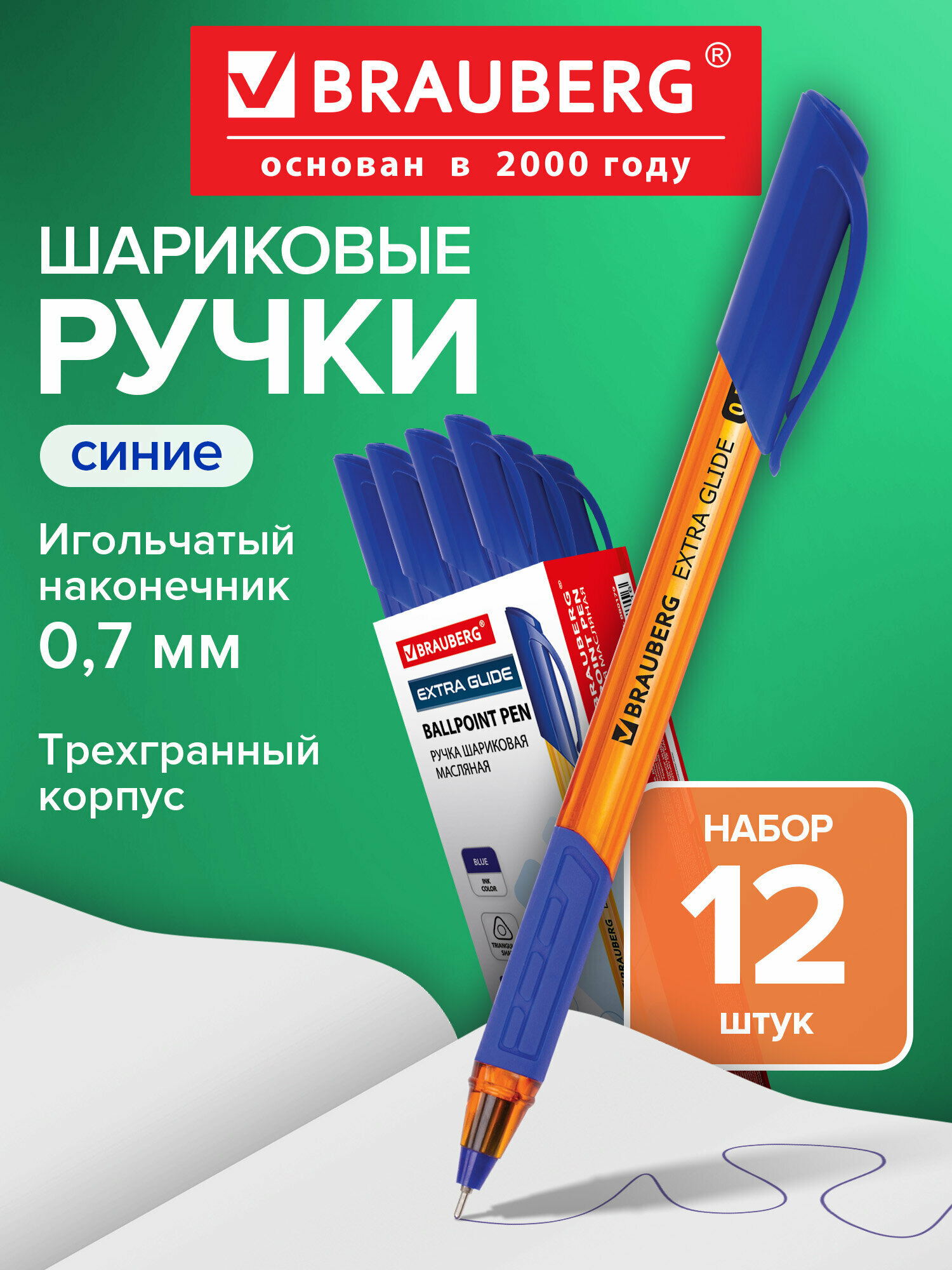 Ручка шариковая масляная BRAUBERG Extra Glide GT Tone Orange, комплект 12 штук, синяя, линия 0,35 мм, 880179