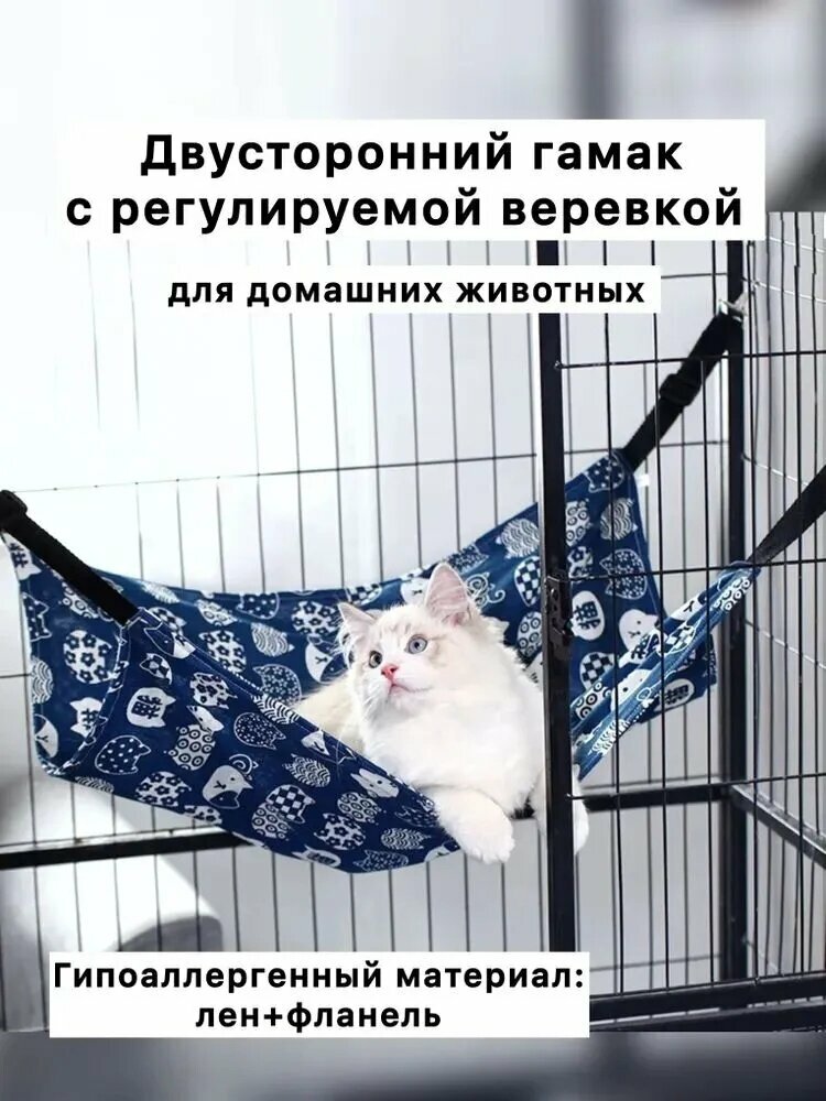 Гамак подвесной для животных — фото 1