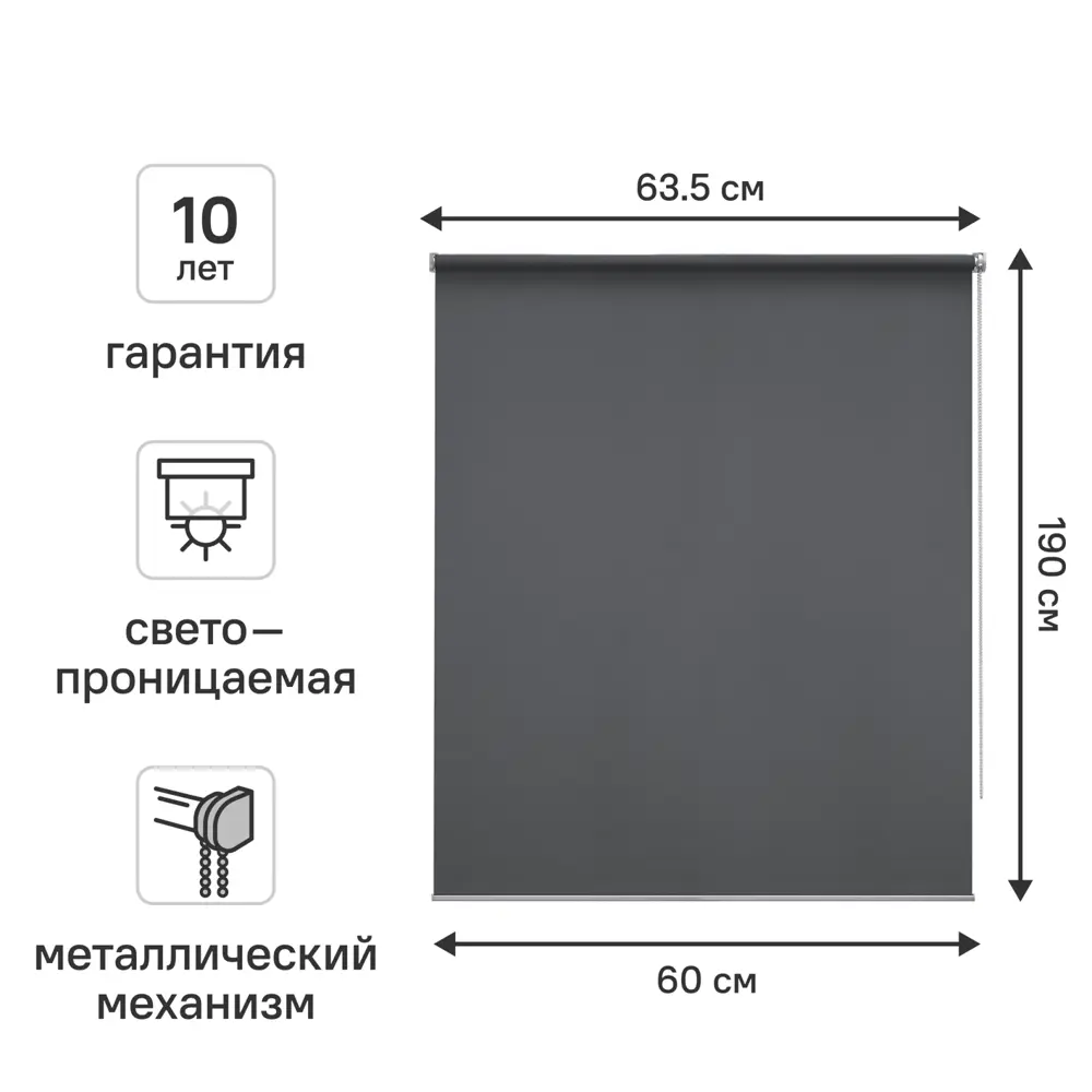 Штора рулонная KREAFORTA Amur 60x190 см темно-серая