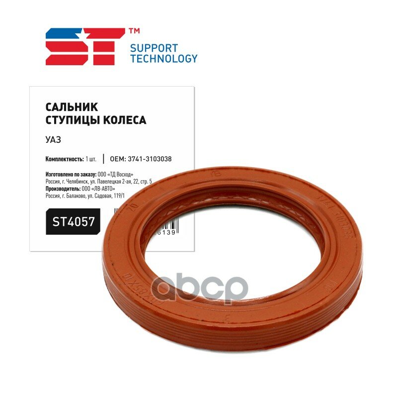 Сальник ступицы УАЗ красный 60х85 Support Technology арт. ST4057