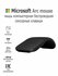 Мышь Microsoft Surface Arc, беспроводная, оптическая, черная Оригинал