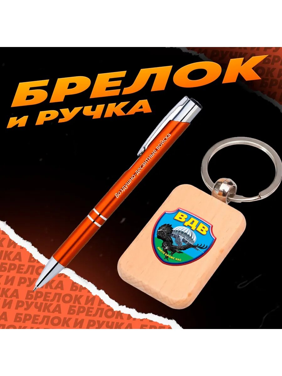 Брелок BUGRIKSHOP