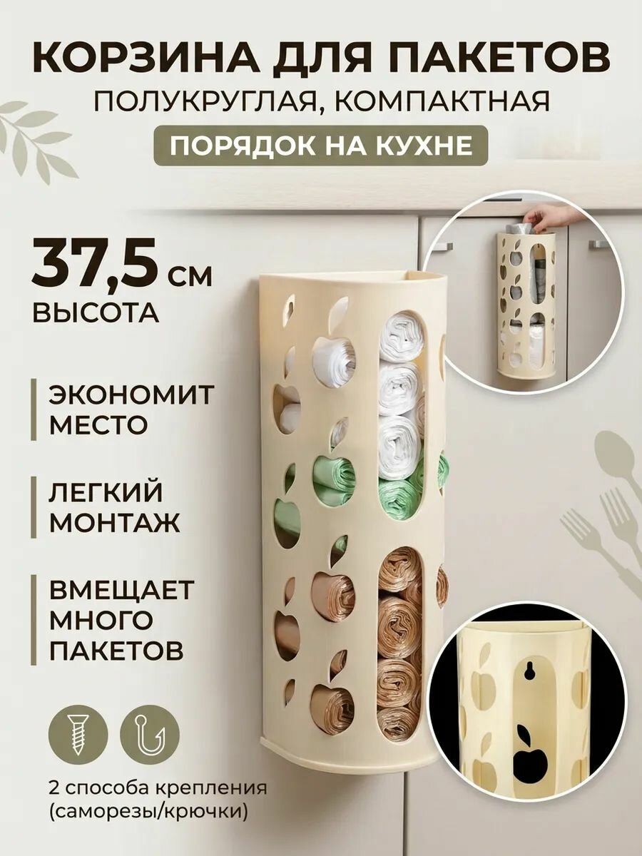 Подвесная корзина для хранения пакетов, полотенец, бахил
