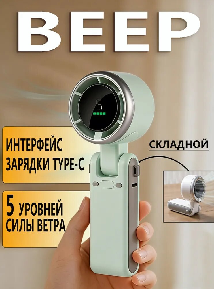 Держите В Руках Небольшой Электрический Вентилятор