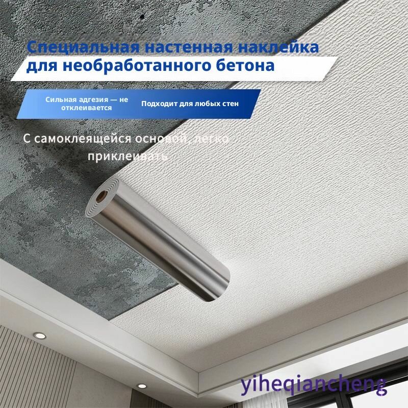 Самоклеящийся потолок, 3D объемные настенные наклейки, водонепроницаемые и влагостойкие 10 м*50 см