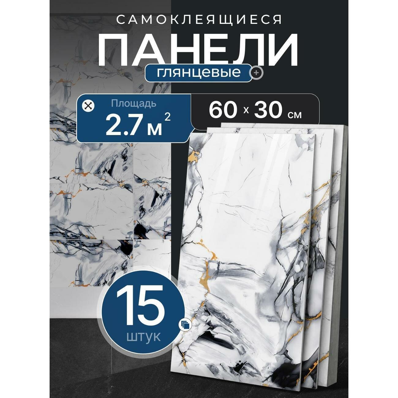 Панель стеновая PLASTRUM GH-259 Стеновые панели самоклеящиеся 60х30см гибкий мрамор