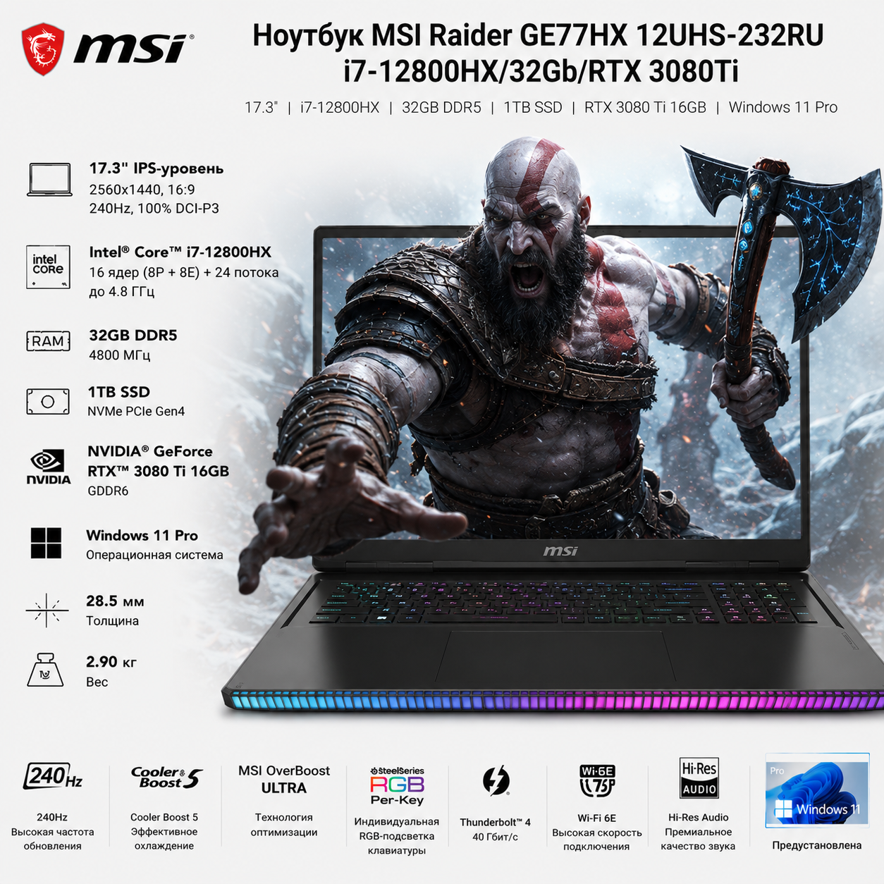Ноутбук MSI Raider GE77HX 12UHS-232RU i7-12800HX/32Gb/RTX 3080Ti