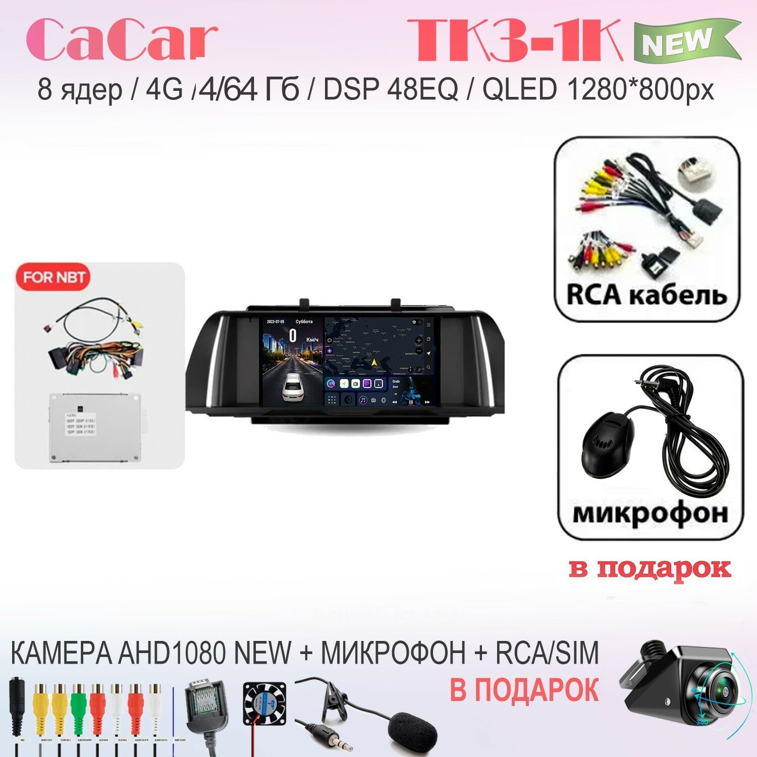 Андроид Магнитола CaCar TK3 BMW БМВ 5 Series F10 NBT