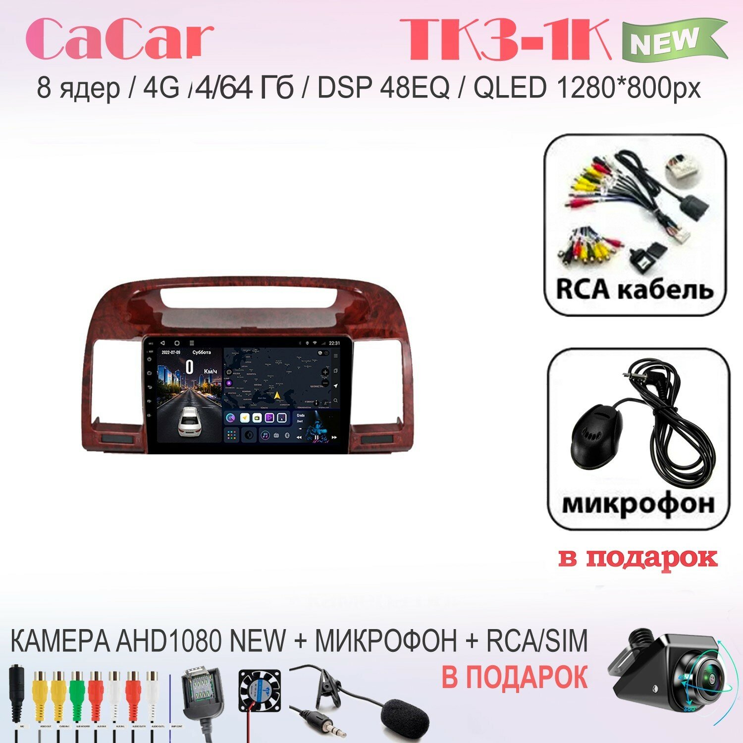 Андроид Магнитола CaCar TK3 Toyota Тойота Camry xv30 под дерево
