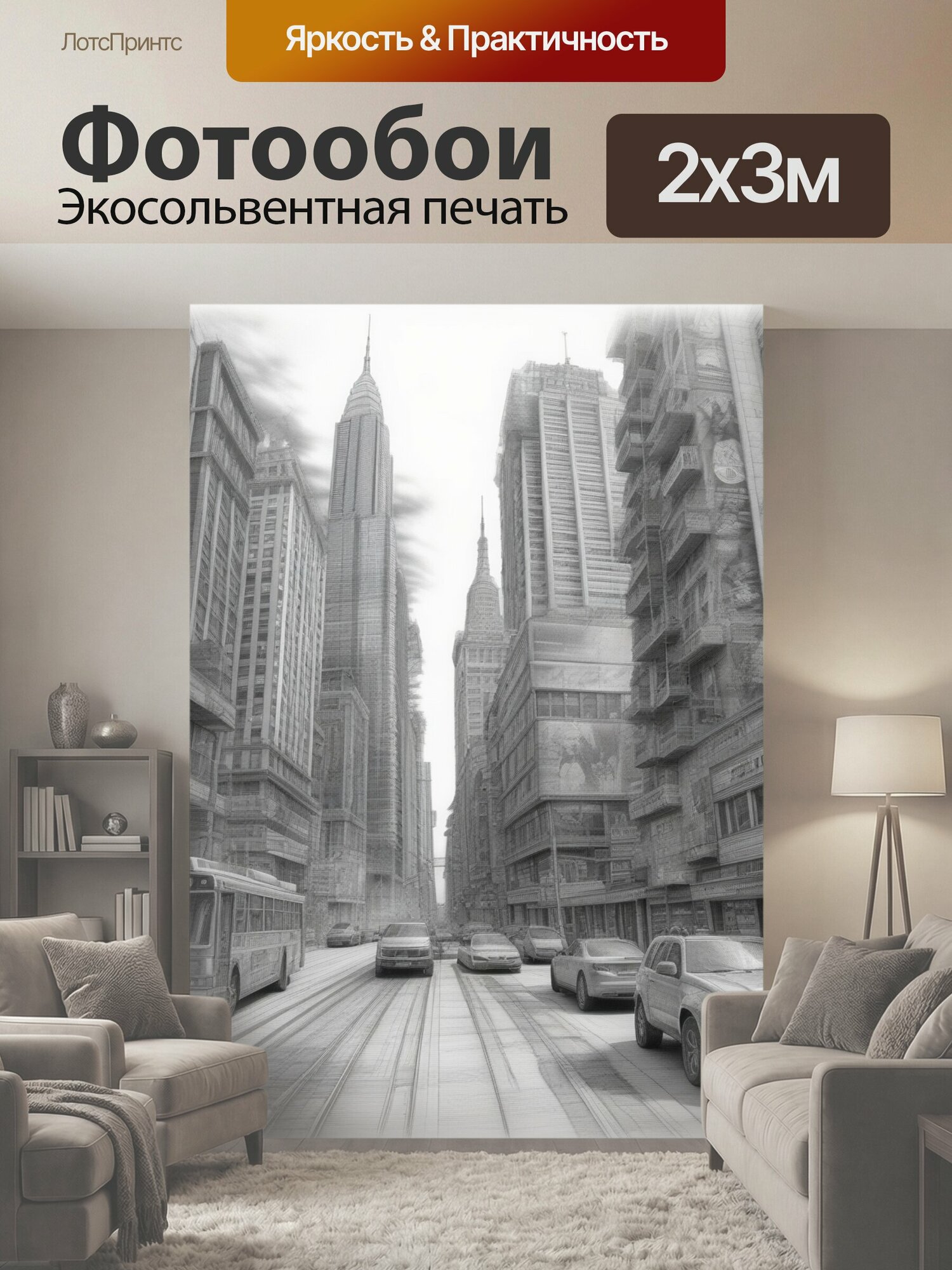 Фотообои "Город, улица, карандаш черно-белая картина" 200x300 см. экосольвентная печать