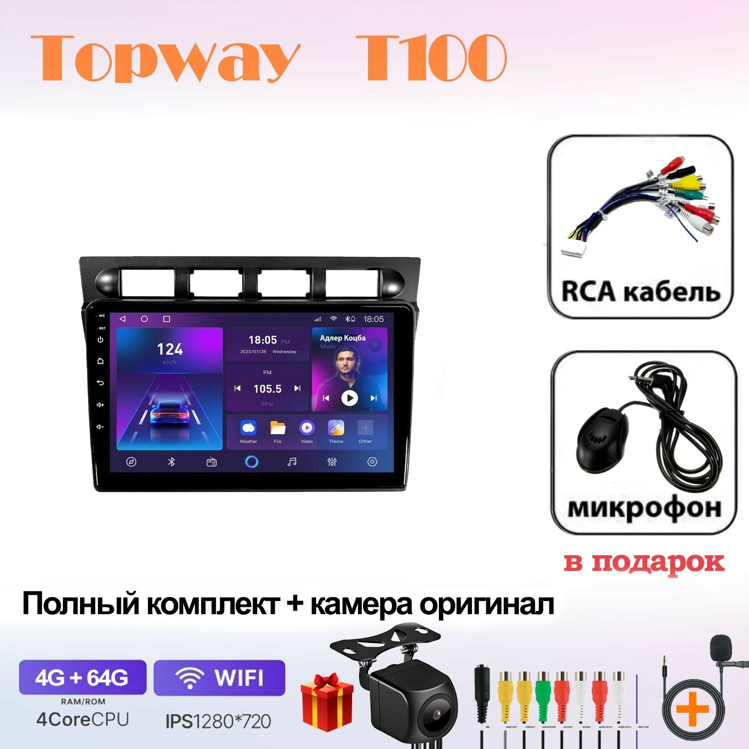 Андроид Магнитола T100 KIA КИА Picanto SA Morning
