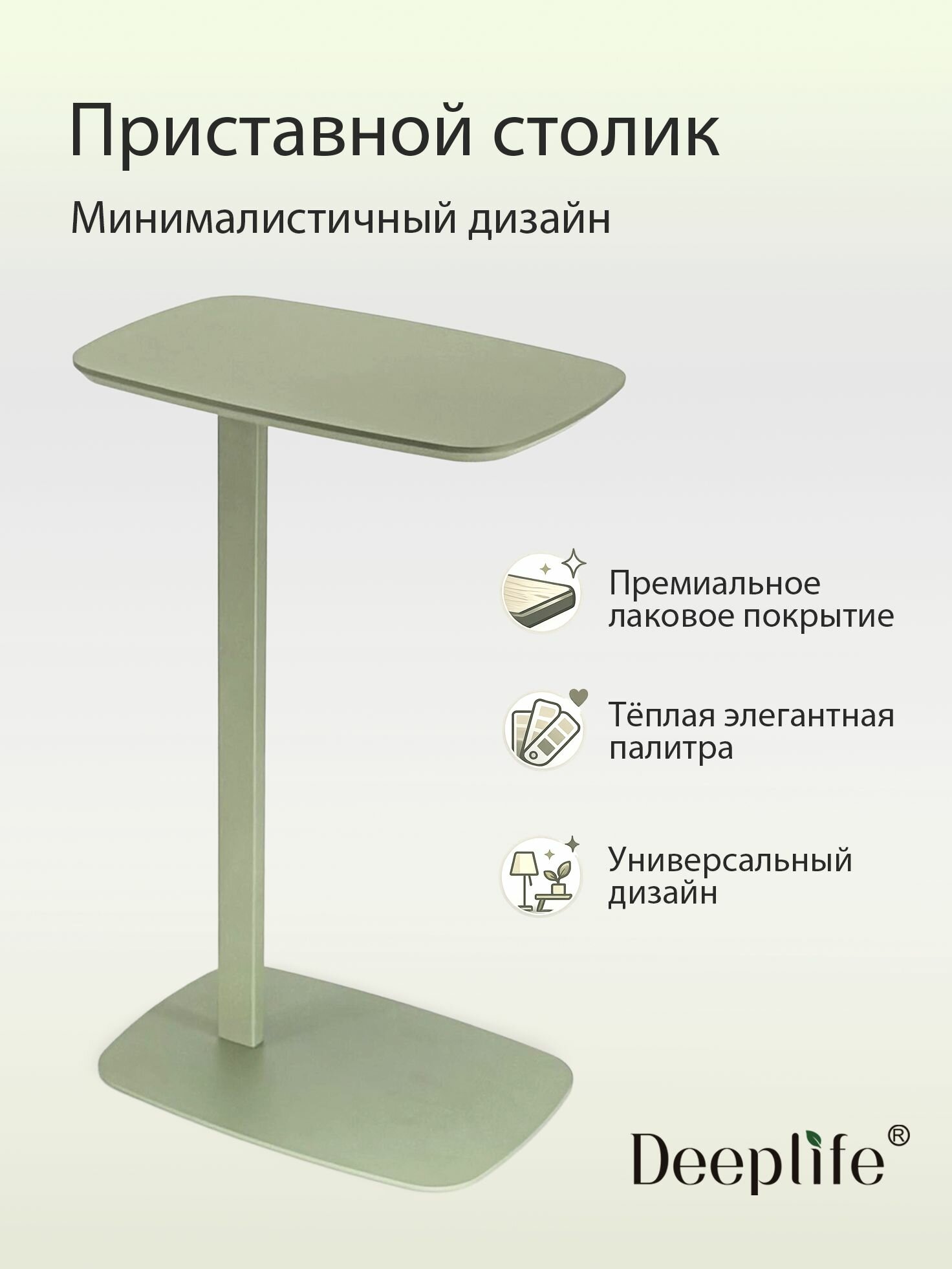 Прикроватный столик DEEPLIFE 28х42х67,5 см насыщенный зелёный для спальни